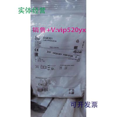 现货供应IFM易福门OGE3000GE300