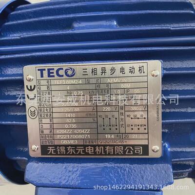 东元电机新款tef380m2-41hp0.75kw4paemv3nie3
