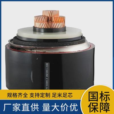 87/150kvzc-yjlw02-z单芯1x200022002500超高压防水铜电缆