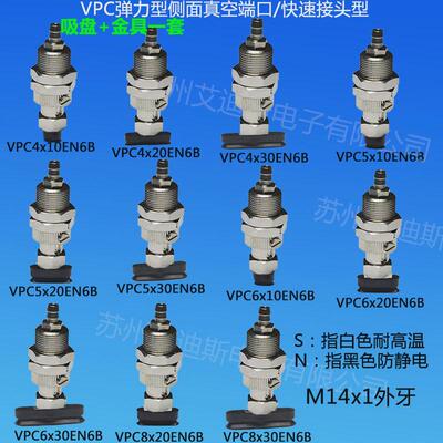 椭圆形真空吸盘吸盘m14螺牙进气顶部金具vpc4x10es6b