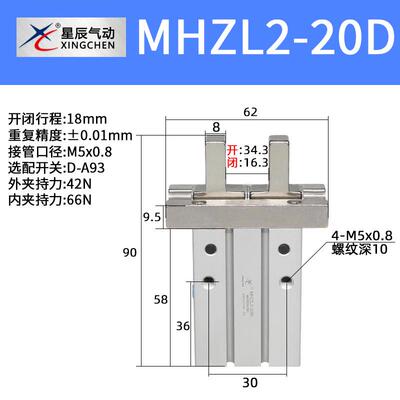 星辰气缸mhz2-10/16/20/25/32/40/hfz16/10/20气爪平行夹手指气动
