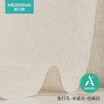 EAO4美尔耐0涂层卷帘卧室全遮光窗帘卷拉式上下升降免打孔仿亚麻