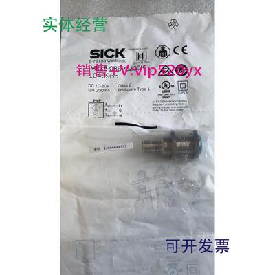 供应进口西克接近IME18-08BPSZC0K订货号1040965