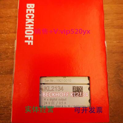 现货供应德国倍福BECKHOFFKL2134KL2404数字量现货