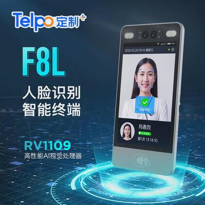 天波户外人脸识别门禁一体机F8LRV1109方案Linux系统考勤门禁机