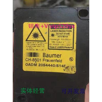 现货供应BAUMEROADM20S4440/S14F20I6572/S14F测距传感器议价