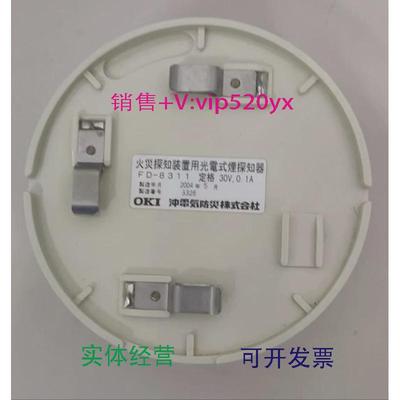 现货供应全新日本OKIFD-8311感烟探头FD-5112AFD-5112