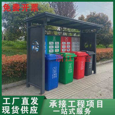 xne现做街道户外不锈钢小区垃圾分类亭宣传垃圾收集房屋棚环卫投