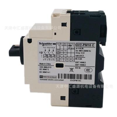 GV2RT053拨动式控制0.63-1A弹簧式接线端子电动机断路器GV2RT053