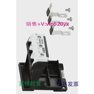 现货供应ABB热过载继电器附件底座DB80MOUNT.KITF.TA42.TA75.TA80