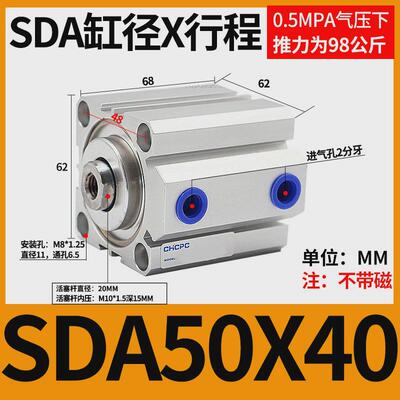 小型气动薄型气缸大推力sda20/25/32/40/50/63/80/100x5x10x15x20