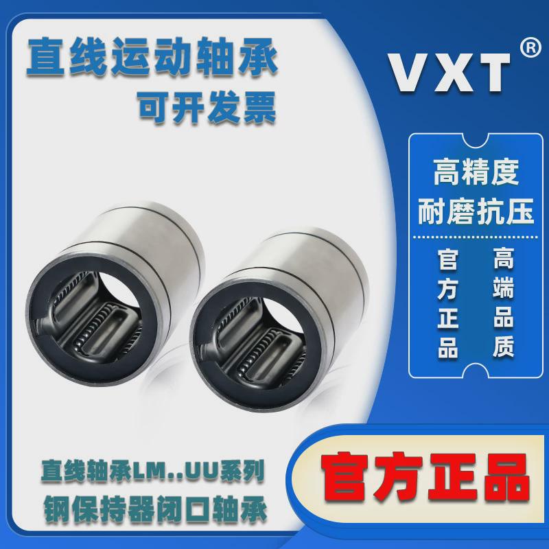 hrb耐高温铁钢保持架高精密直线运动轴承lm303540506080uuga