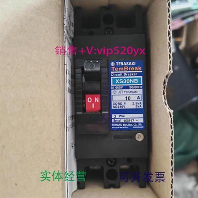现货供应寺崎2P断路器XS30NBXS50NB102030A