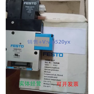 现货供应FESTOVADMI-70-N162527VADMI-70-P162526