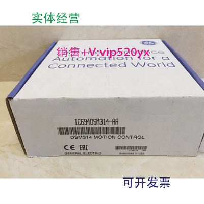 现货供应IC694DSM314GE全新质保一年