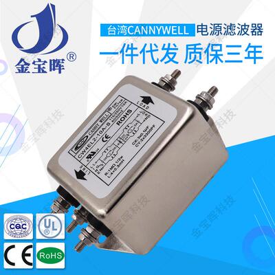 CW4EL2 10 20 30 40A台湾CANNYWELL电源滤波器S双级单相交流220V