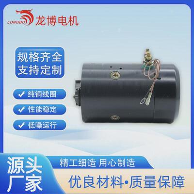 HY61094动力单元登高车设备车直流电机12V1.6KW