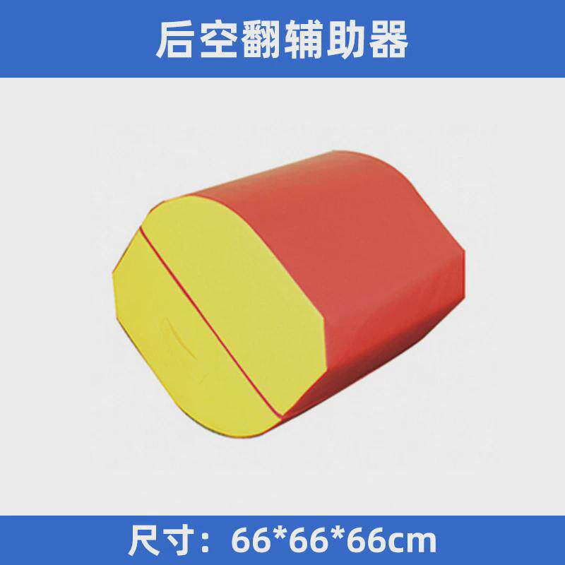 定制儿童体适能感统训练器材平衡木鞍马攀爬教具室内软体跑跳组合