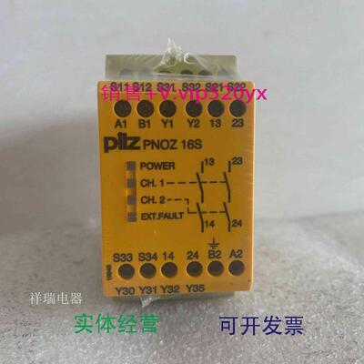 现货供应全新皮尔兹继电器PNOZ16S序列号774076