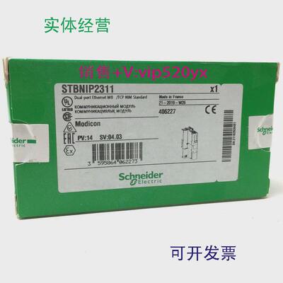 现货供应施耐德全新库存STBNMP2212STBNIB2212现货模块