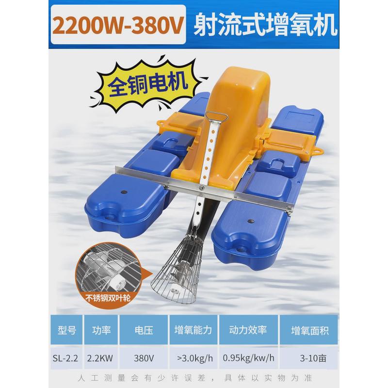 射流式鱼塘增氧机增氧泵推水破冰大功率自动曝气涌浪池塘专用