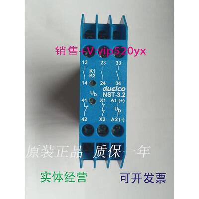 现货供应丹麦DUELCO继电器NST-3.2NST-3.2CL24VAC/DC