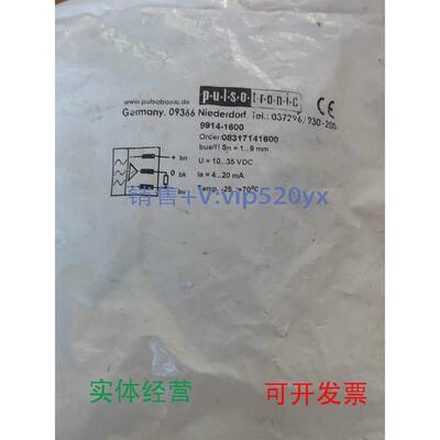现货供应PULSOTRONIC9914-1600传感器