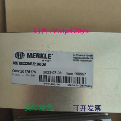 现货供应德国MERKLE油缸MBZ160.32/20.02.201.040OM