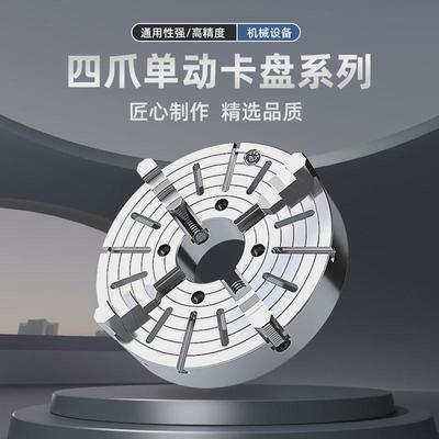 k72200四爪卡盘动卡盘手动单k72-200中空卡盘车床卡盘车床夹具