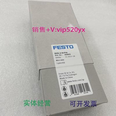 现货供应FESTODGSL-6-50-P1A543925费斯托小型滑台原裝现货