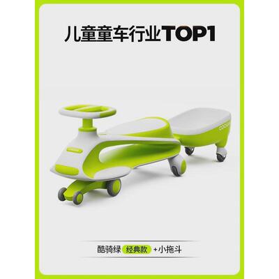 COOGHI酷骑儿童扭扭车1-3-6岁男女宝宝溜溜妞妞车大人可坐滑行车