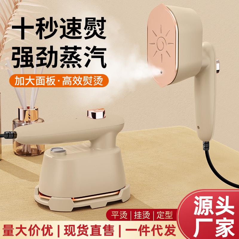 新款蒸汽手持旋转电熨斗干湿两用便携式挂烫机