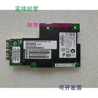 现货供应英特尔intelX520-DA282599ESOCP2.0万兆双口网卡