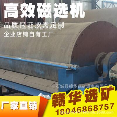 滚筒永磁选机小型选煤铁矿除铁自卸式强弱磁吸力干湿水洗分离设备