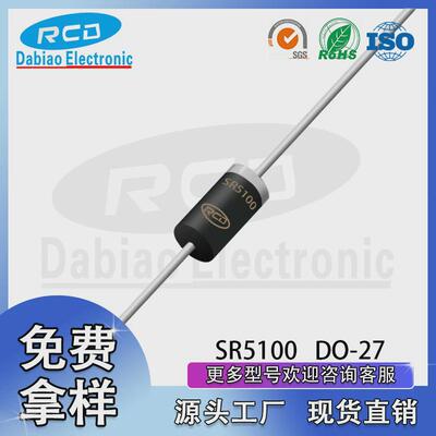 深圳厂家直销sr5100肖特基二极管盒装现货直插二极管do-27插件