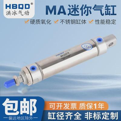 气缸迷你ma20*140*145*150*155*160*165*170*175*180*185*190