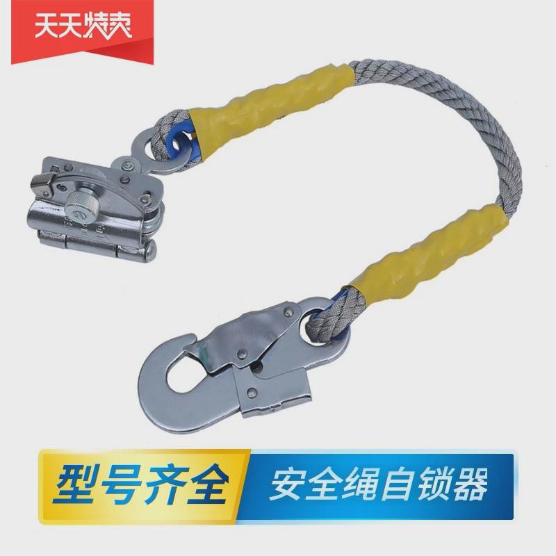 安全绳自锁器防坠落钢丝绳锁绳器吊篮防坠器下降卡绳止坠器抓绳器