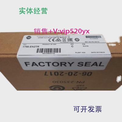 现货供应1756-EN2TRAB全新现货质保一年