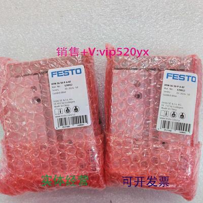 现货供应FESTODFM-16-50-P-A-KF170912费斯托导向杆气缸全新