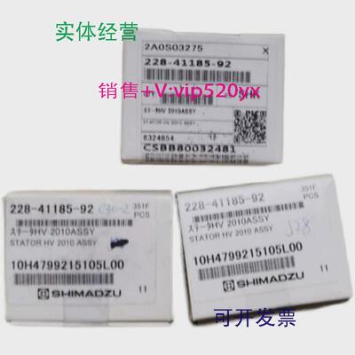 现货供应岛津LC2010液相色谱高压阀定子228-41185-92164