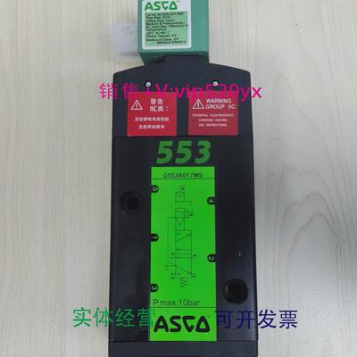 现货供应美国ASCO电磁阀SCG553A017MS24VDC220VDC
