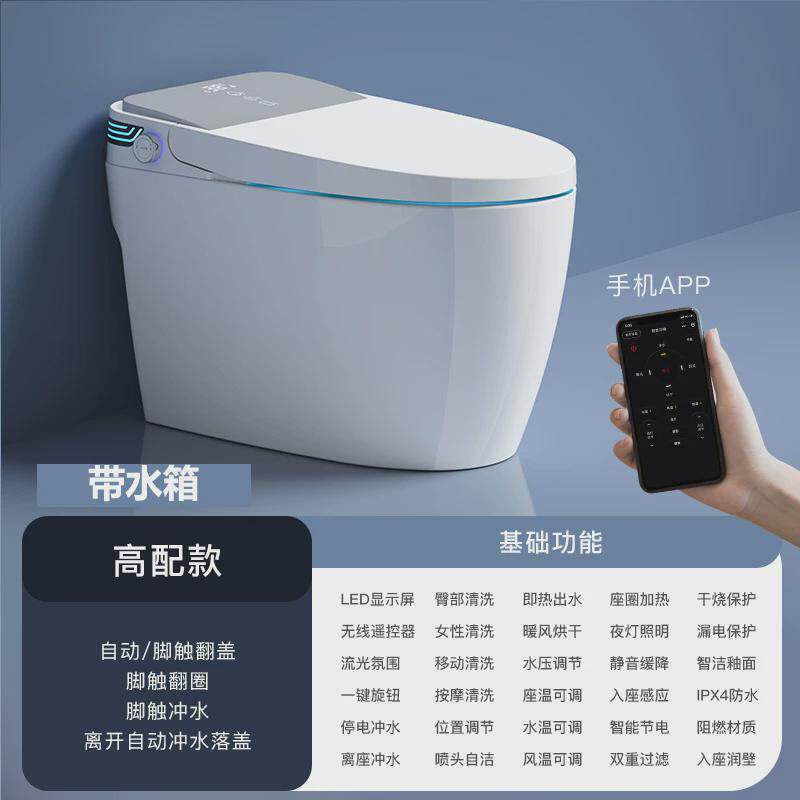 智能一体式全自泡沫无水压限制座圈加热带翻盖盾语音即热式坐便器