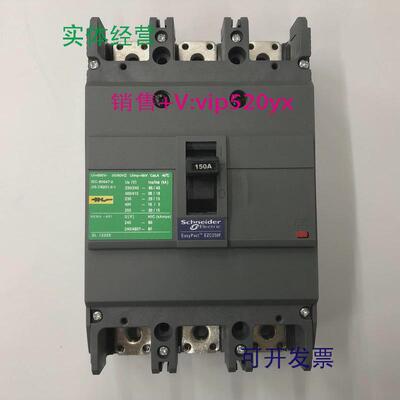 现货供应EZC250F31503P150A施耐德空气开关塑壳式断路器