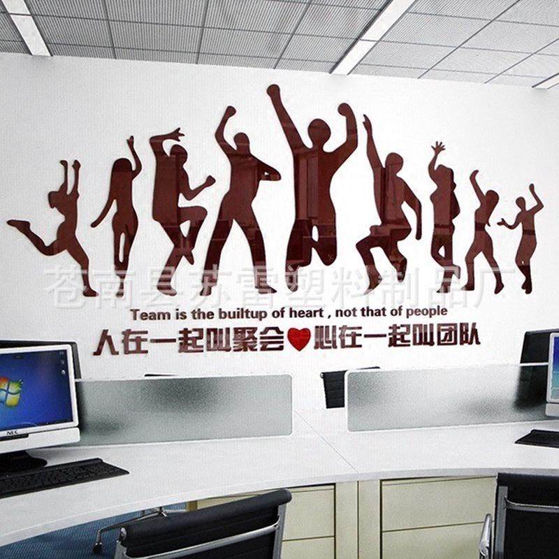 团队亚克力墙贴3d立体企业公司文化墙装饰贴画办公室标语励志贴纸