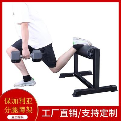保加利亚分腿深蹲架 Bulgarian squats 可调节综合训练架健身器材