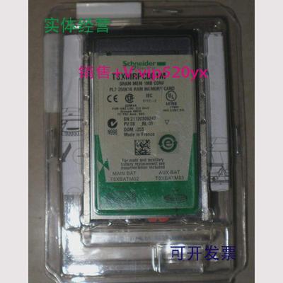 现货供应施耐德内存卡TSXMRPC007MTSXMRPC003M库存现货