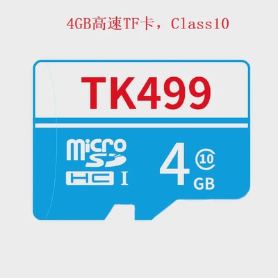 单片机 专业型存储卡TF卡 4GB高速卡C10已经在TK499/STM32上验证