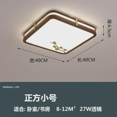 新中式吸顶灯led灯客厅灯胡桃木色超薄简约大气阳台卧室现代8328