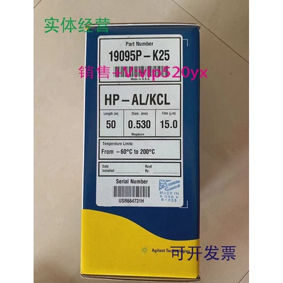 现货供应安捷伦HP-PLOT气相色谱柱19095p-k2550x0.53mm15.00μm