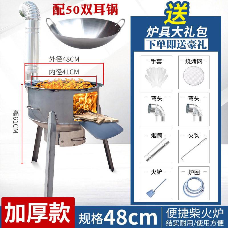 新款移动户外大锅台柴火灶锅家用烤火炉农村柴火炉室外炉灶一体炉